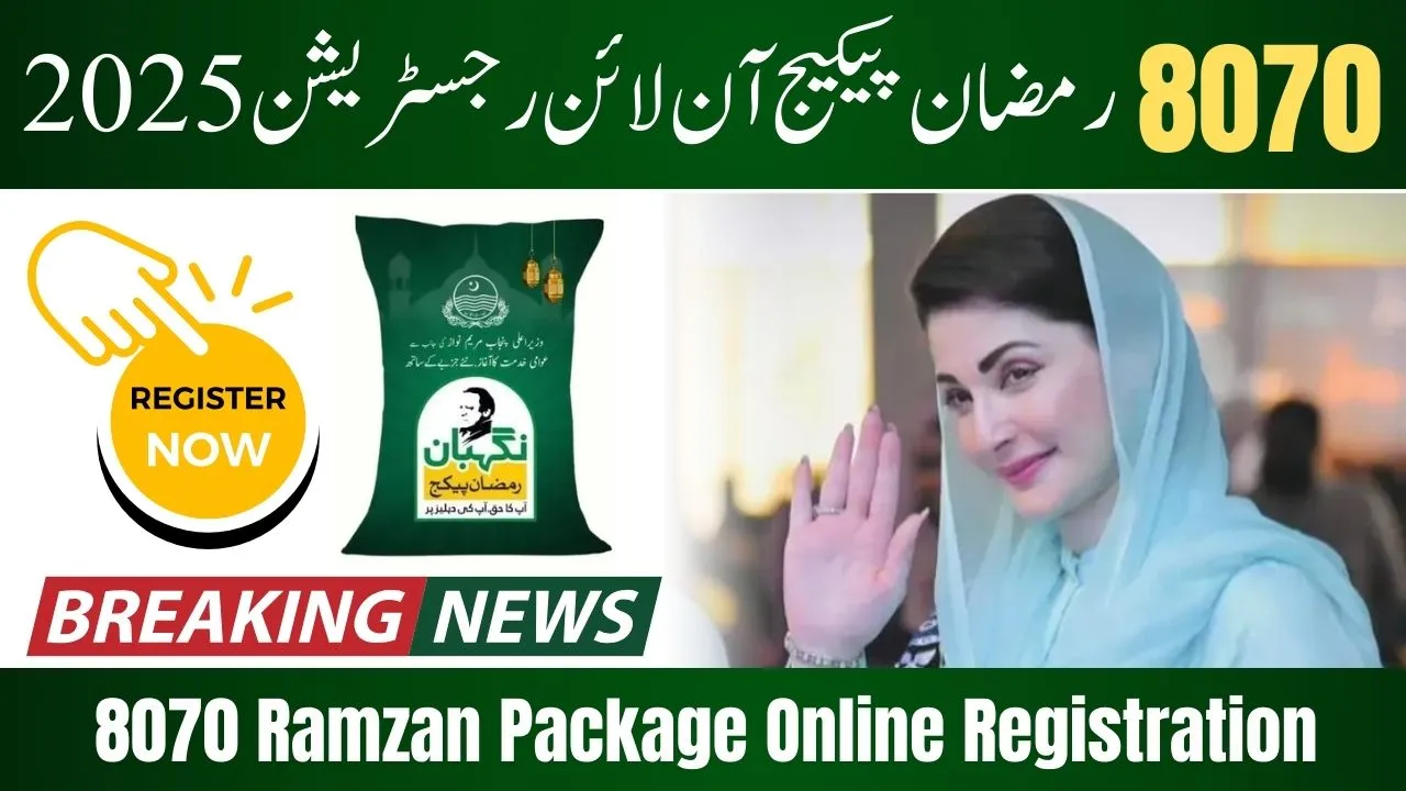 8070 Ramzan Package Online Registration 2025 – Who Can Apply & How?